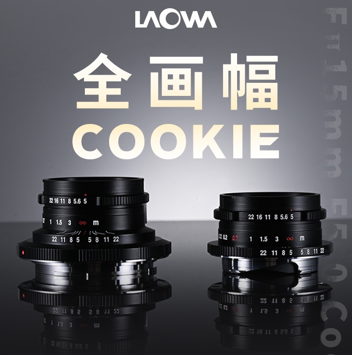 Venus Optics Laowa 15mm f/5 FFⅡ Cookie Ultra-Wide Angle Pancake Lens ...